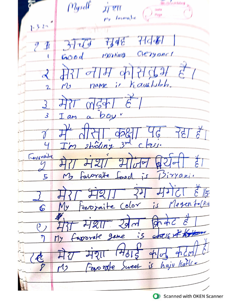 hindi essays | PDF