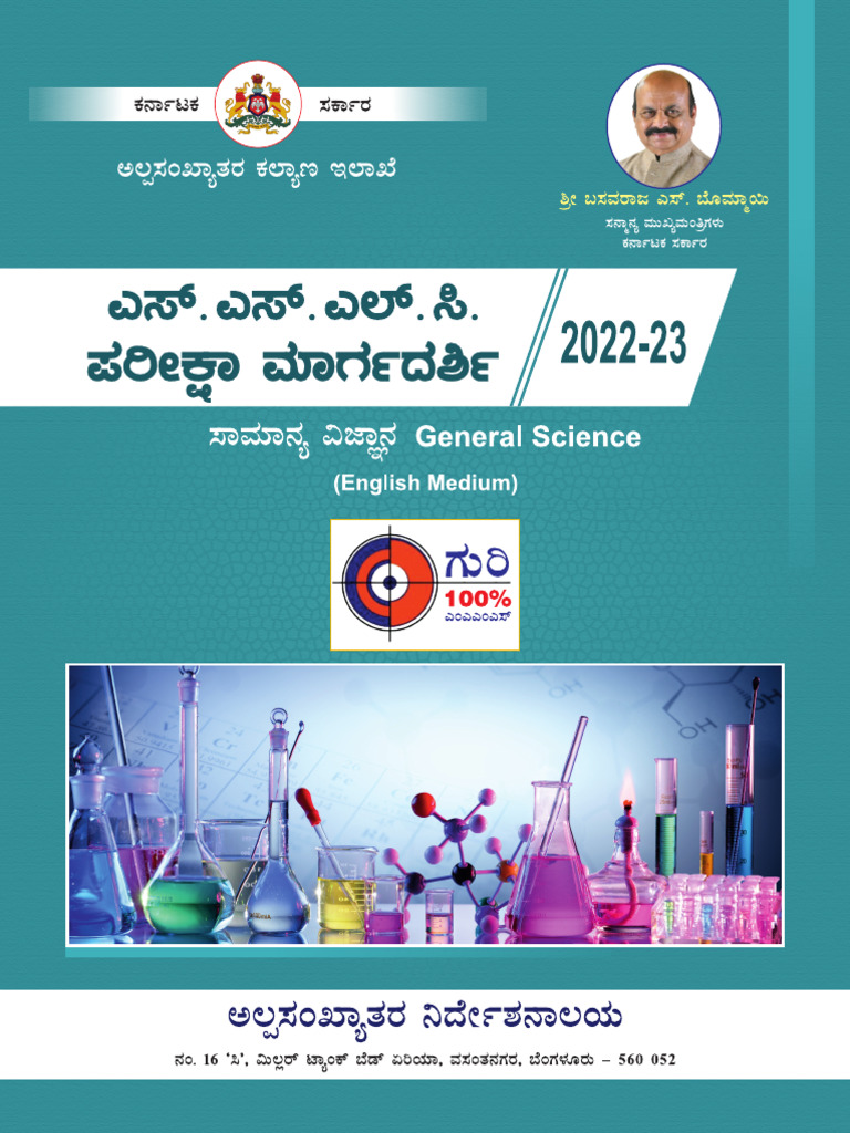 Science 2022 - 23 - AMK | PDF