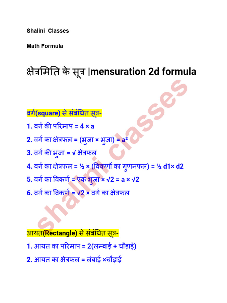 Math Formula | PDF
