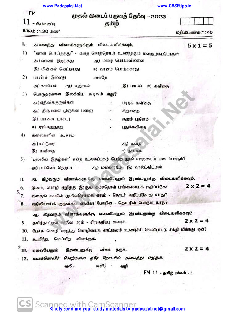 11th Tamil TM 1st Mid Term Exam 2023 Original Question Paper ...