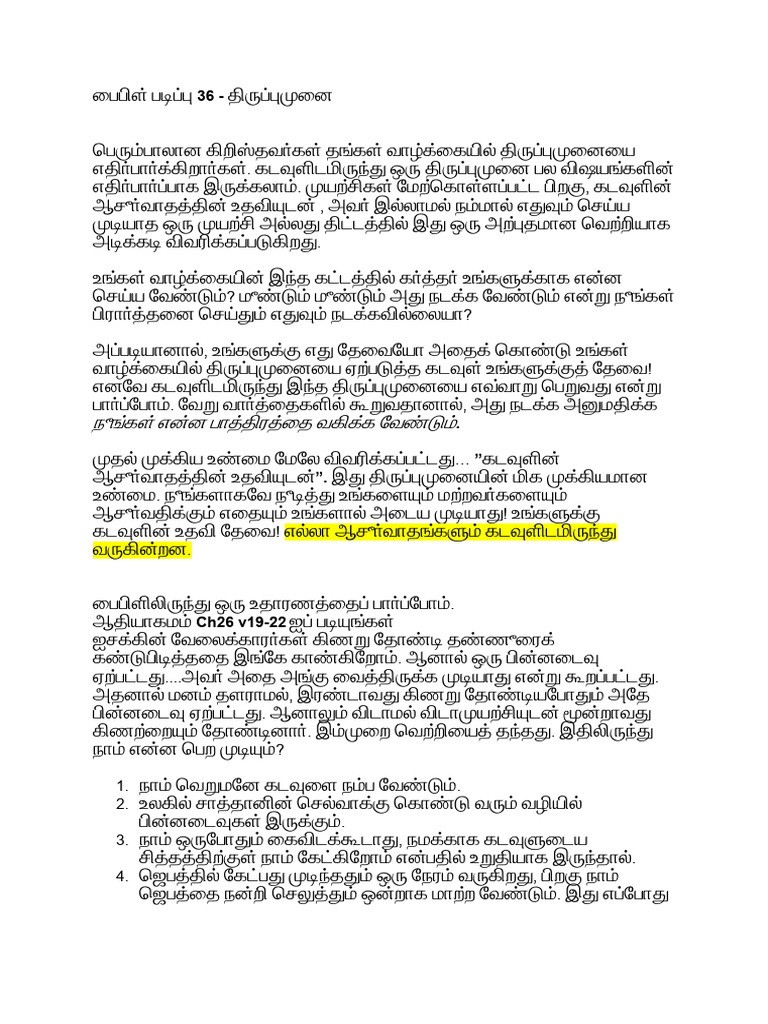 Bible Study 36 Breakthrough | PDF