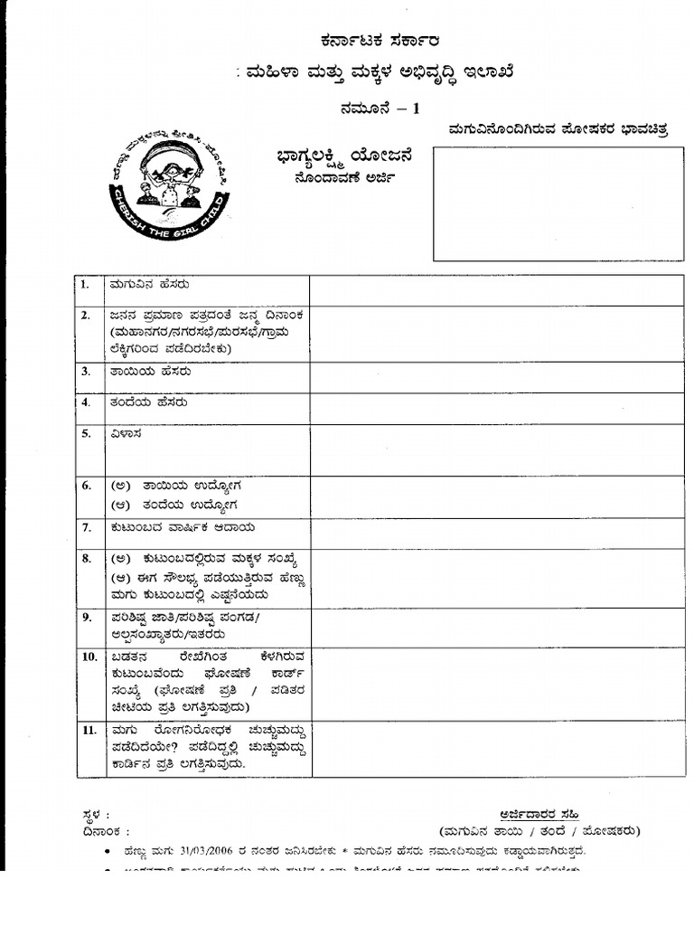 Karnataka Bhagya Lakhsmi Scheme Application Form | PDF
