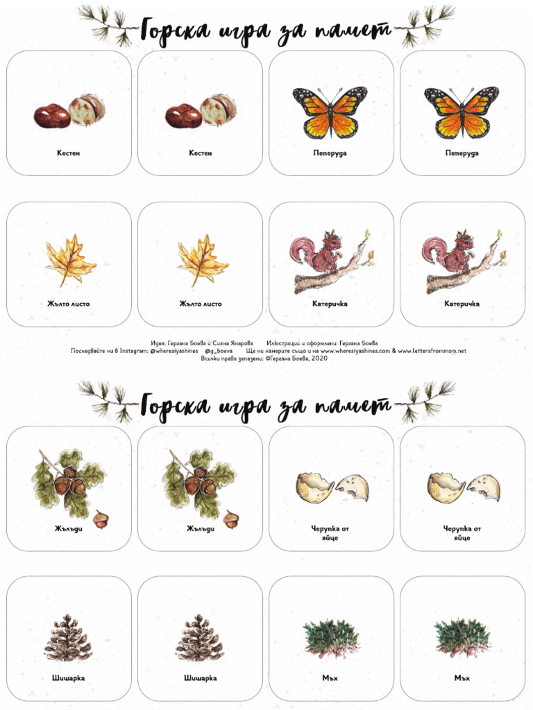 Forest Treasure Hunt Memory Game Printable | PDF