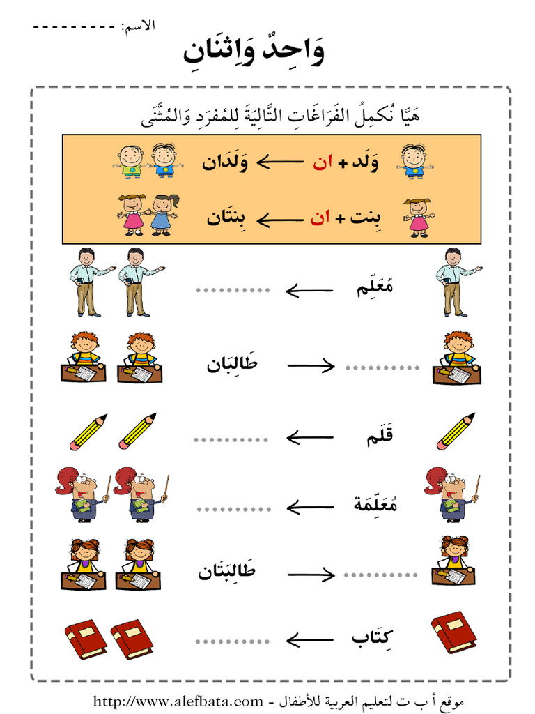 Arabic Numbers Practice 3 | PDF