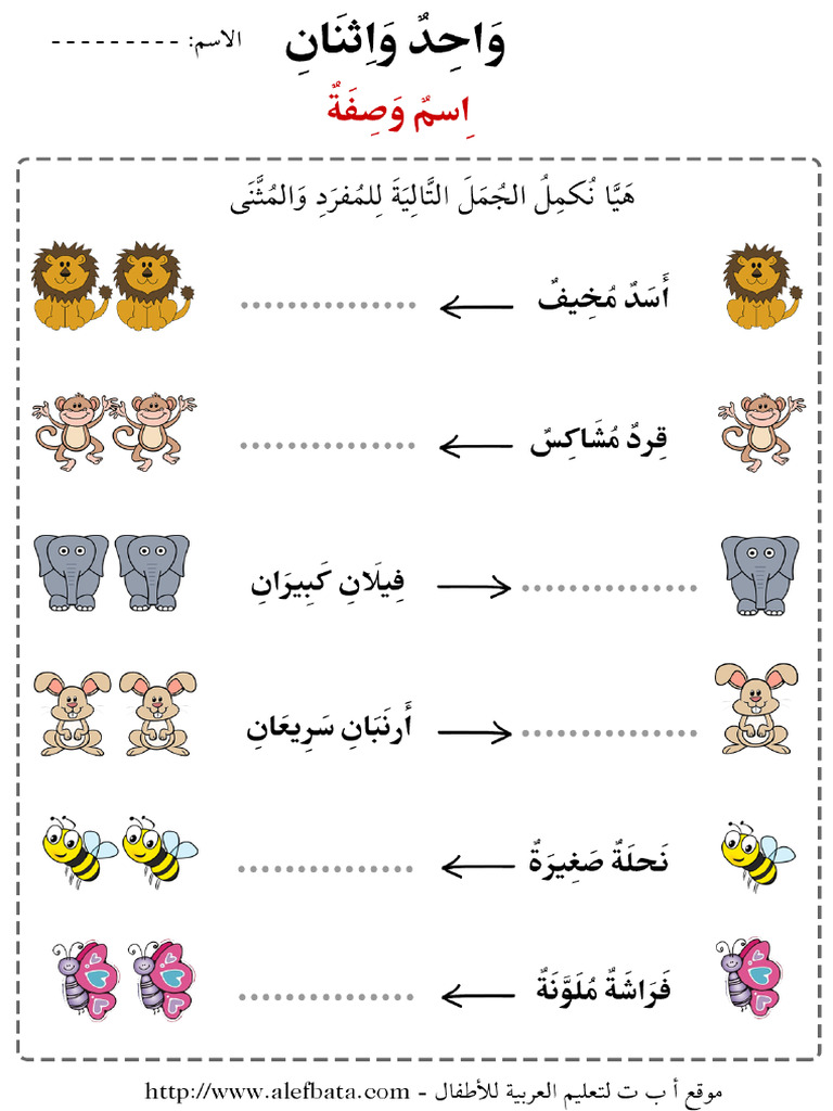 Arabic Numbers Practice | PDF