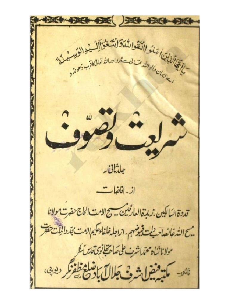 Shariat and Tasawuff Part 2 | PDF