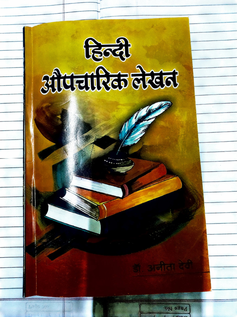 (Sem2) Hindi Aecc Book Adobe Scan | PDF