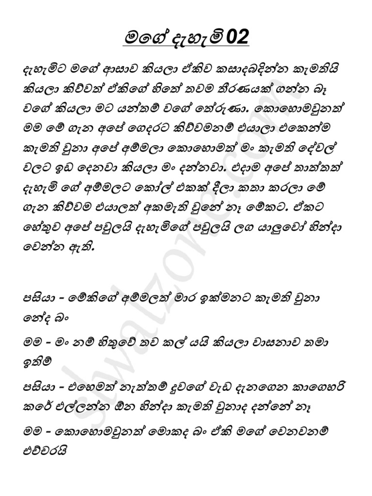 Mage Dahami 02 | PDF