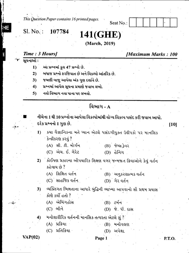 Psychology 2019 | PDF