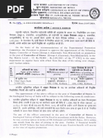 CTC Form 2022 | PDF | Government