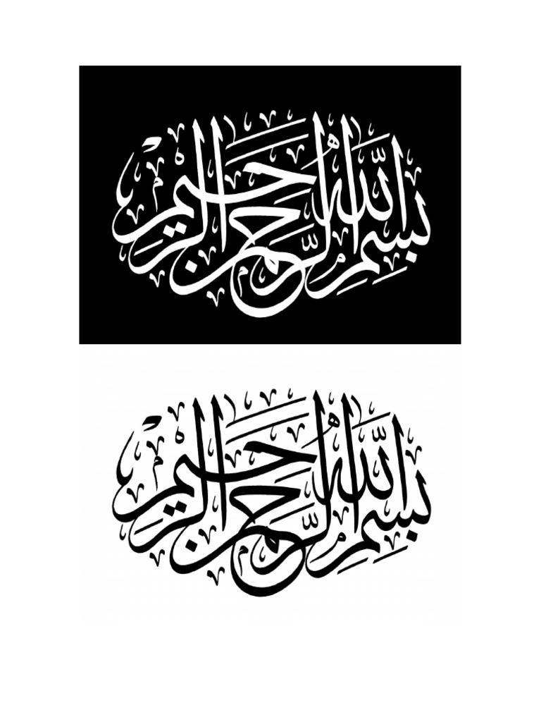 Basmallah Oval Black and White | PDF