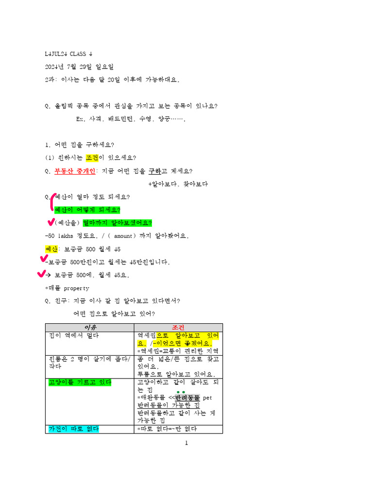 66a66a00a192c 1722182144 L4jul24 Class 4 Speaking Notes Pdf