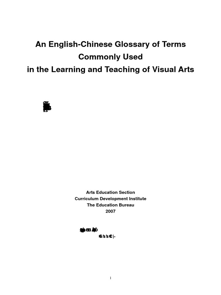 Visual Arts Glossary20171206 | PDF