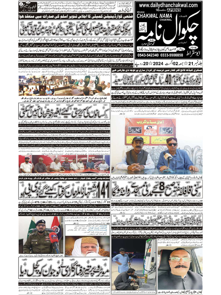 Chakwal Nama Chakwal 02-08-2024 | PDF
