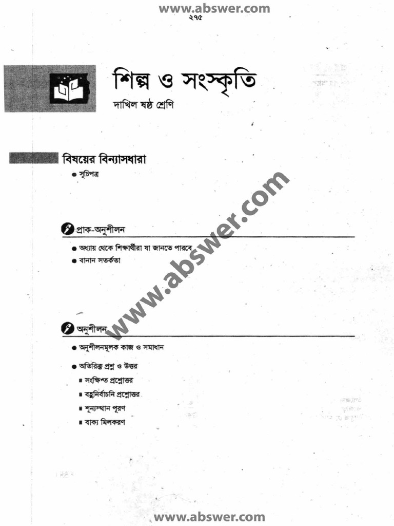 Art & Culture - Class 6 Guide Book | PDF