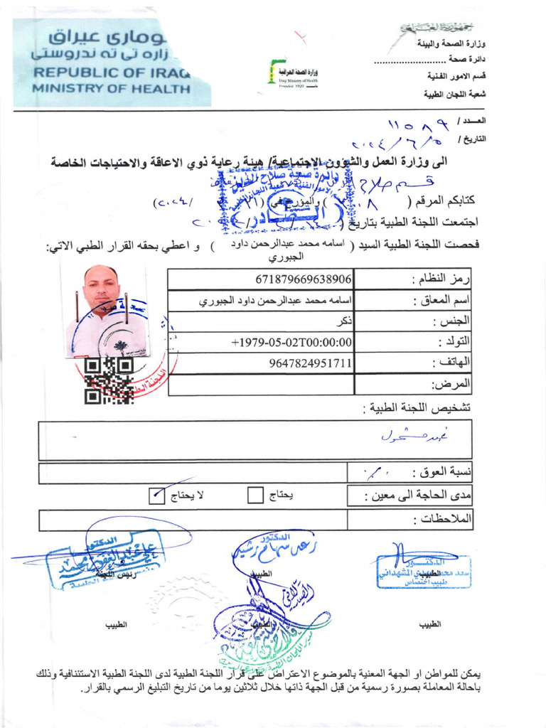 Iraq Ministry of Health Document | PDF
