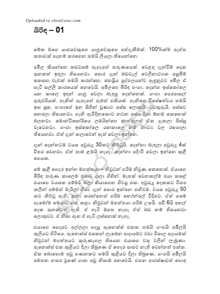 Birinda 01 | PDF
