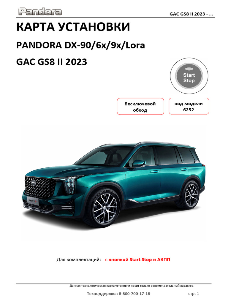 Pandora GAC GS8 II 2023 20240524 | PDF