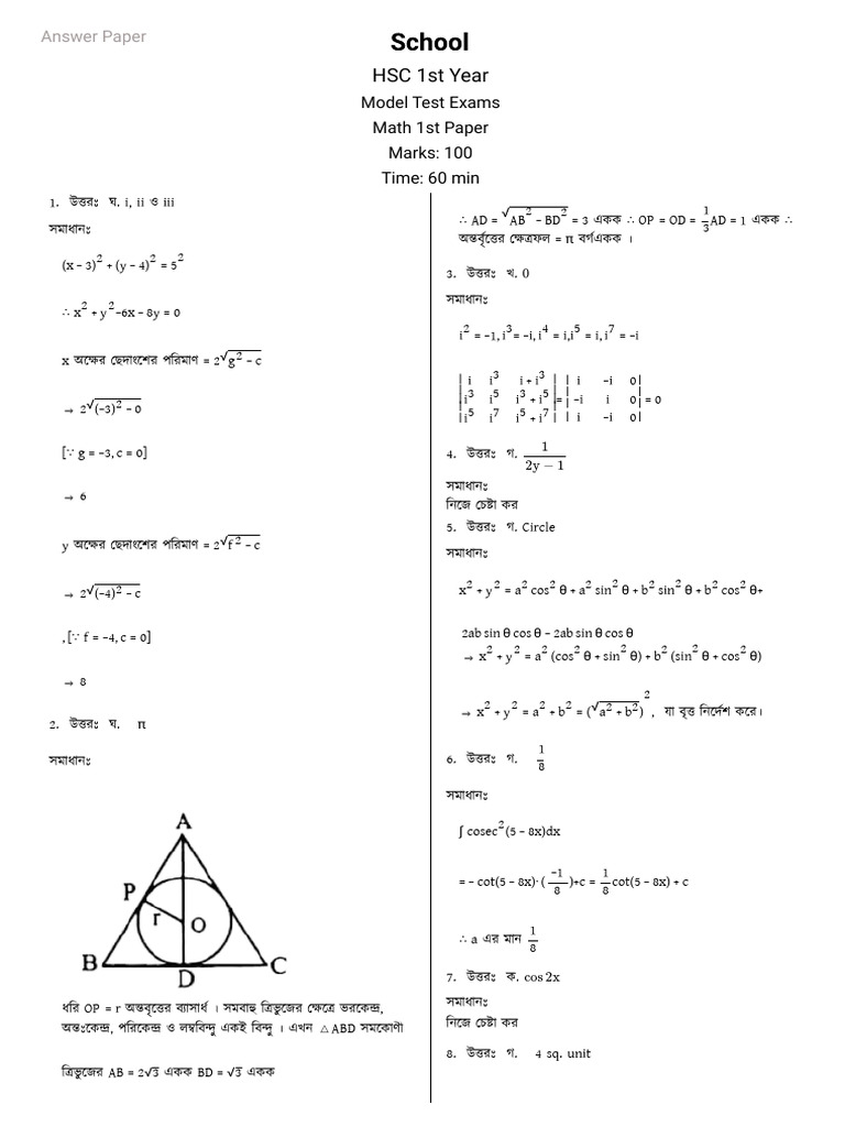 HSC Math Mega Exam | PDF