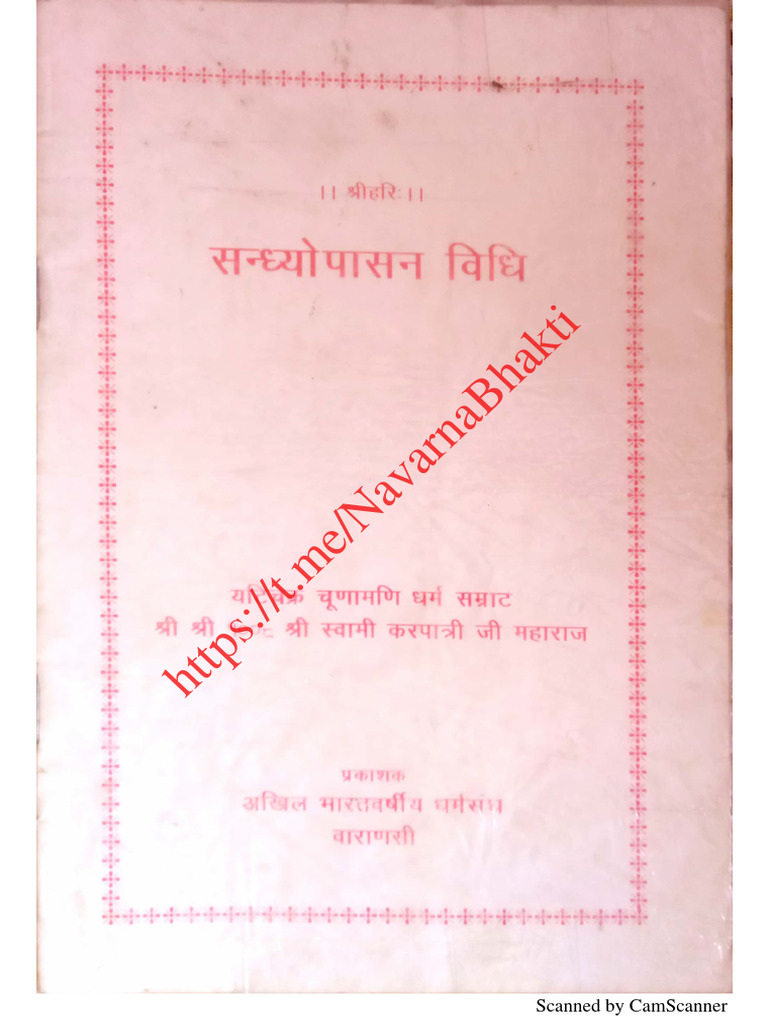 Sandhya Upasana | PDF
