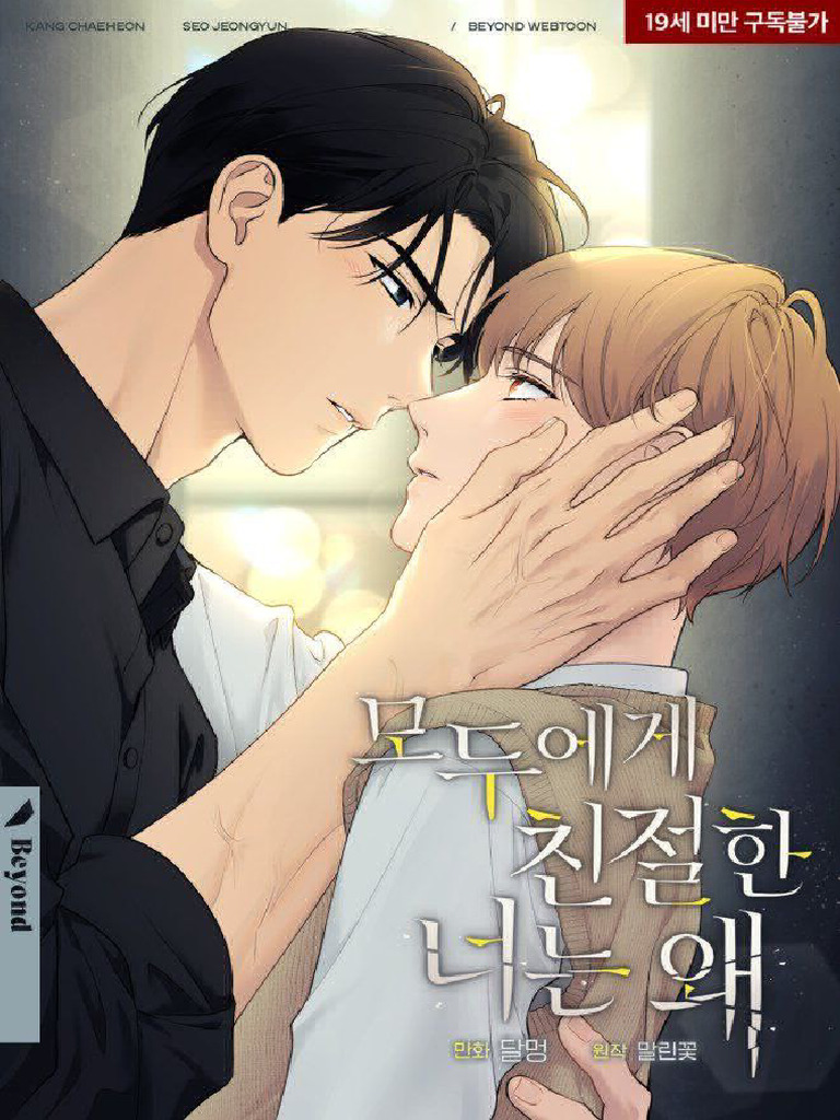 31 T Tu Indiferencia Me Mata | PDF