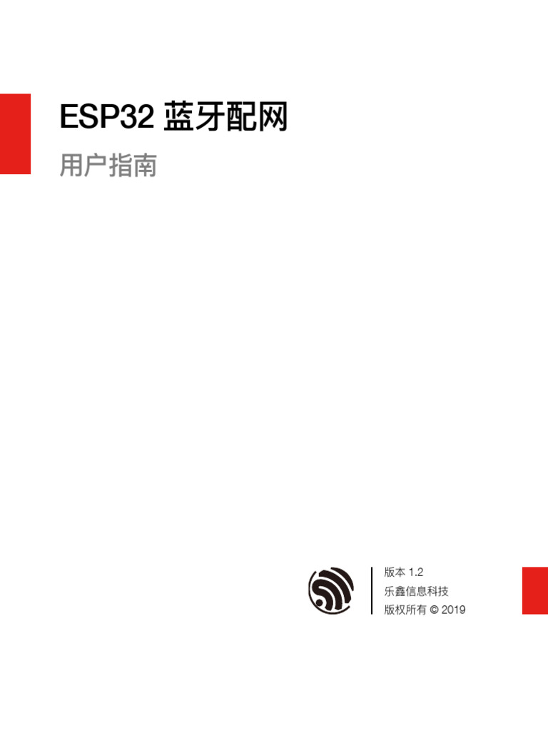 Esp32 Bluetooth Networking User Guide CN | PDF