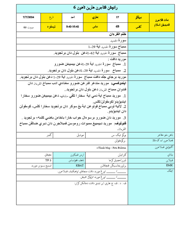 M17 7.7.2024 Ahad | PDF