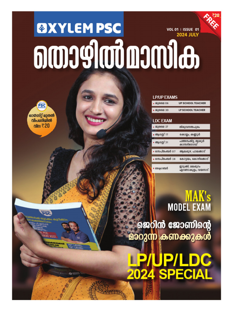 Xylem PSC Magazine - First Edition | PDF