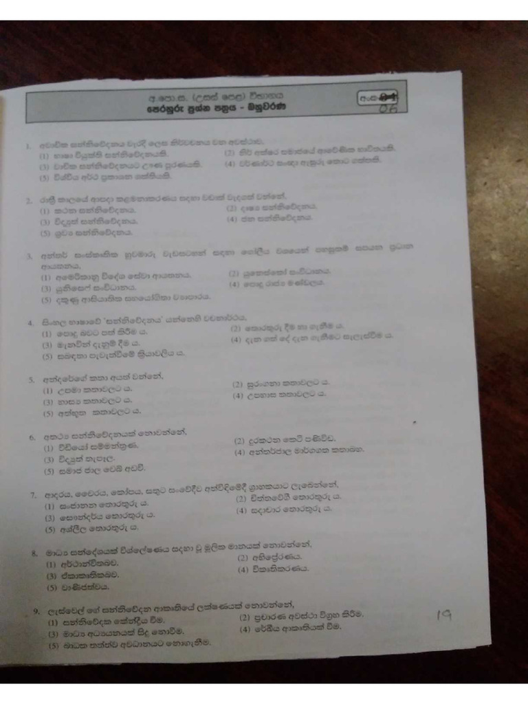 Past Papers 1 | PDF