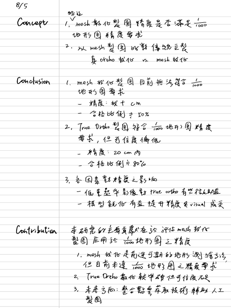 Paper Reading | PDF