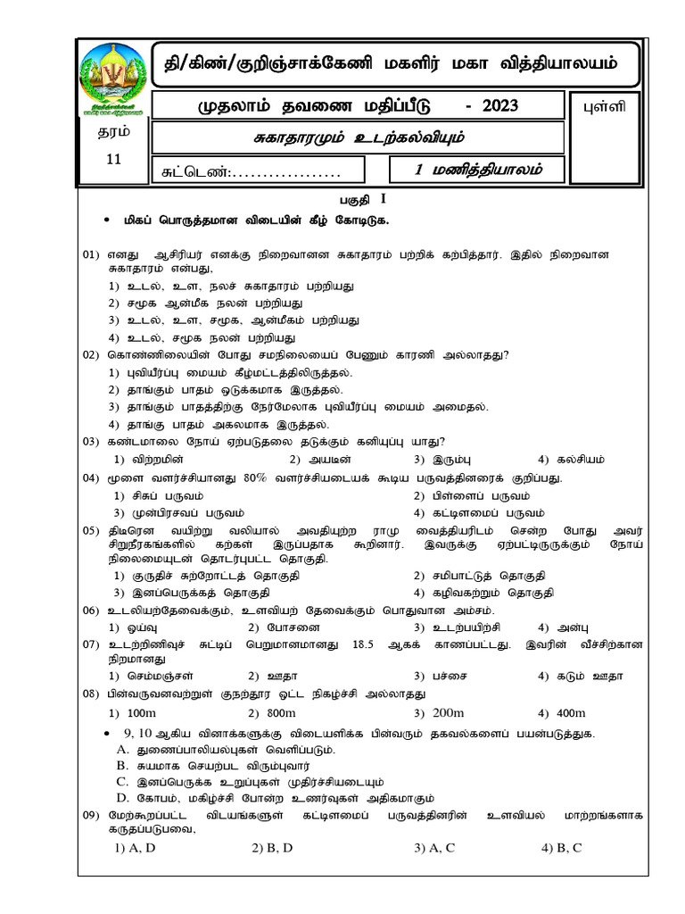 phy.Edu 11 - i | PDF