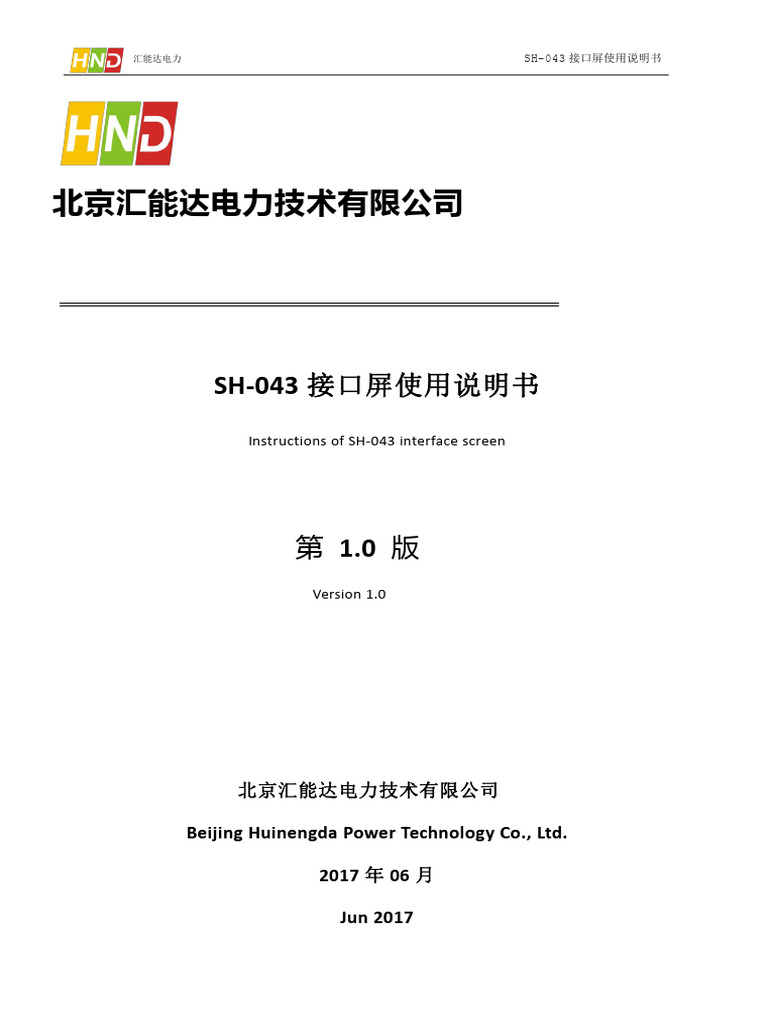 SH-043 Interface Screen Manual | PDF | Input/Output | Computing