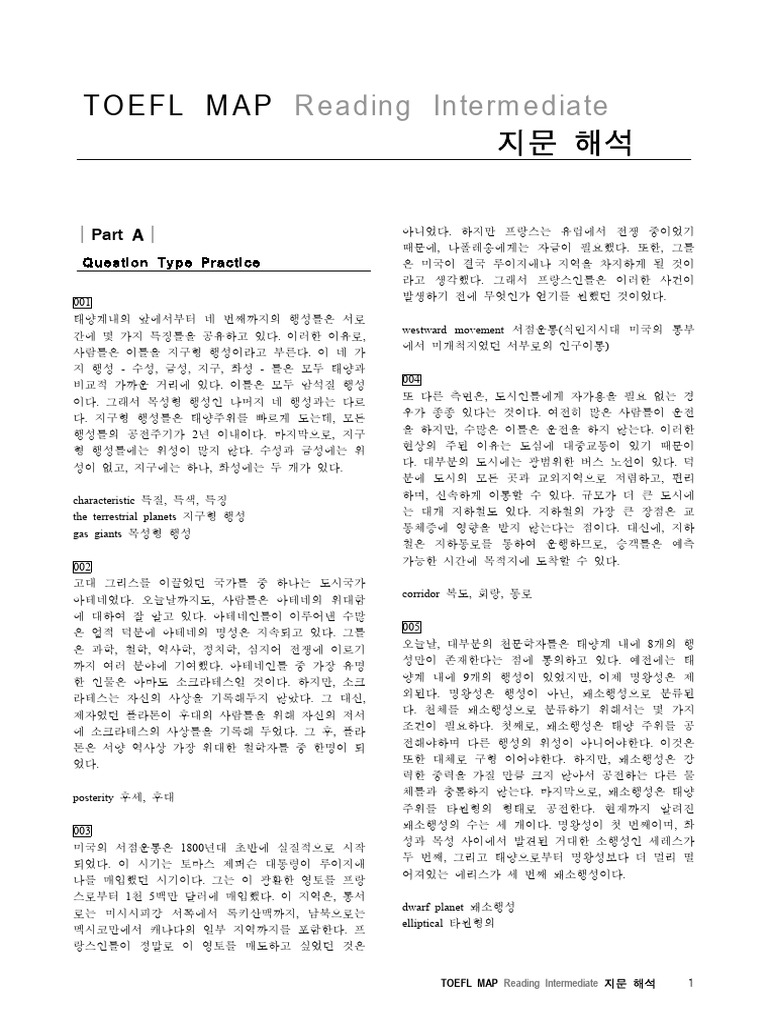TOEFL MAP Reading Intermediate 지문 해석 | PDF