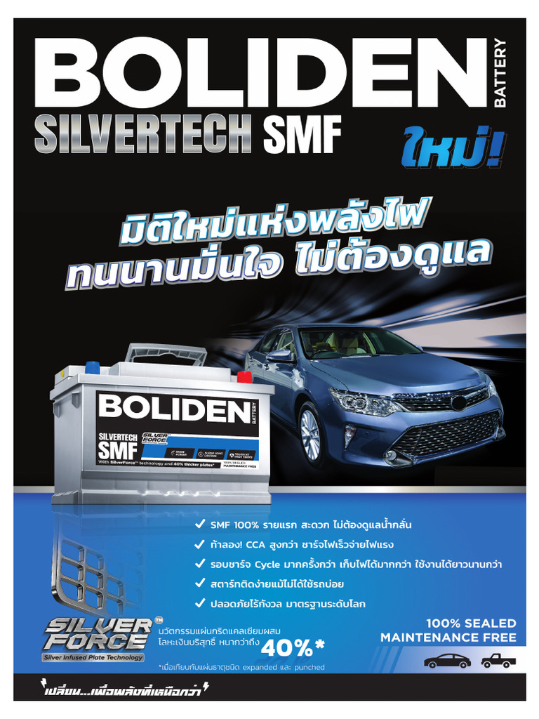 Aw Brochure Battery Boliden SMF | PDF