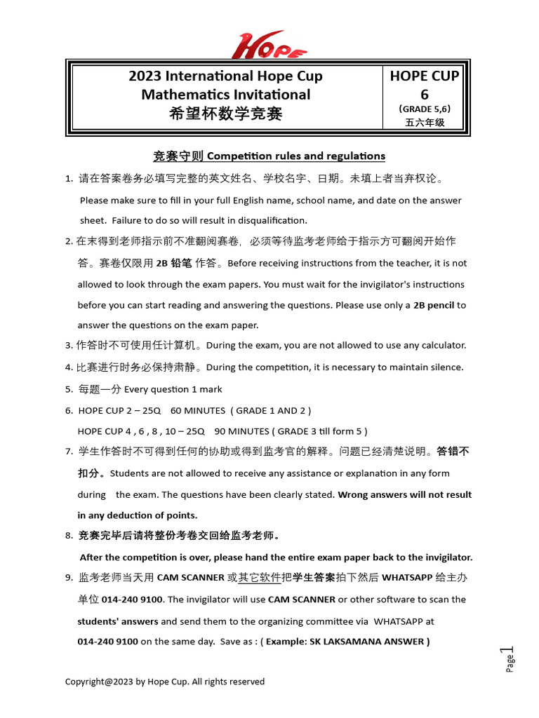 5&6年级 2023 - hope - cup | PDF | Image Scanner | Mathematics