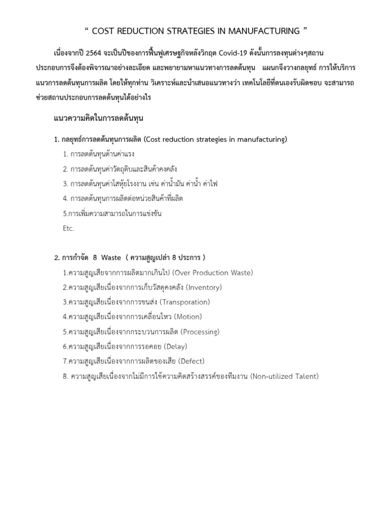 2021 DD Strategies Sample | PDF