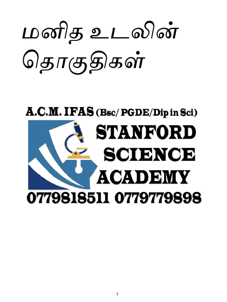 Grade 11 Sceince Human Body Systems மனித உடற் தொகுதிகள் வினாக்கள் | PDF