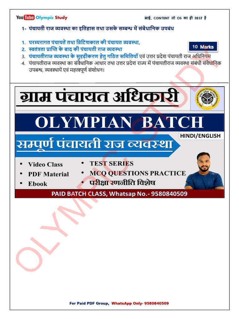 A4 Olympic Study | PDF