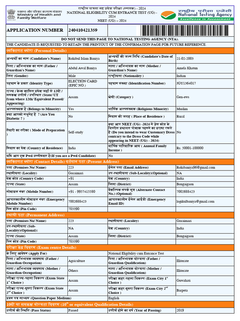 ApplicationForm | PDF
