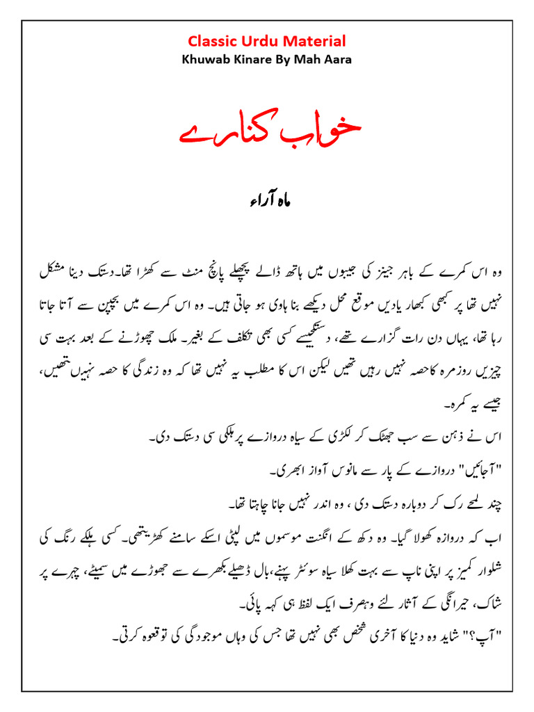 Khuwab Kinare by Mah Aara (Complete PDF | PDF
