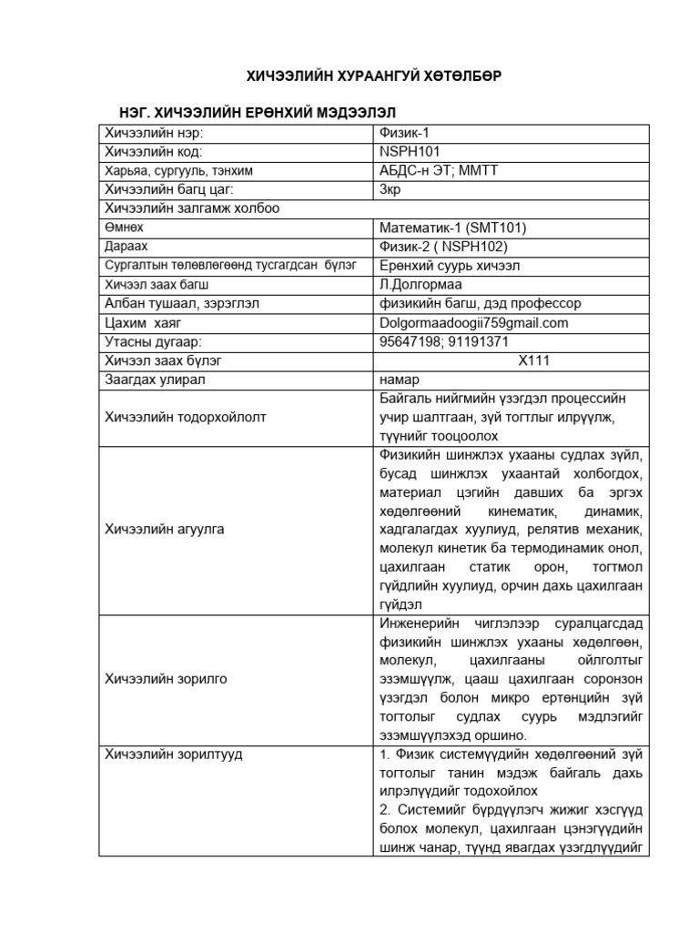 Huraangui Hotolbor PH 1 A 77 | PDF