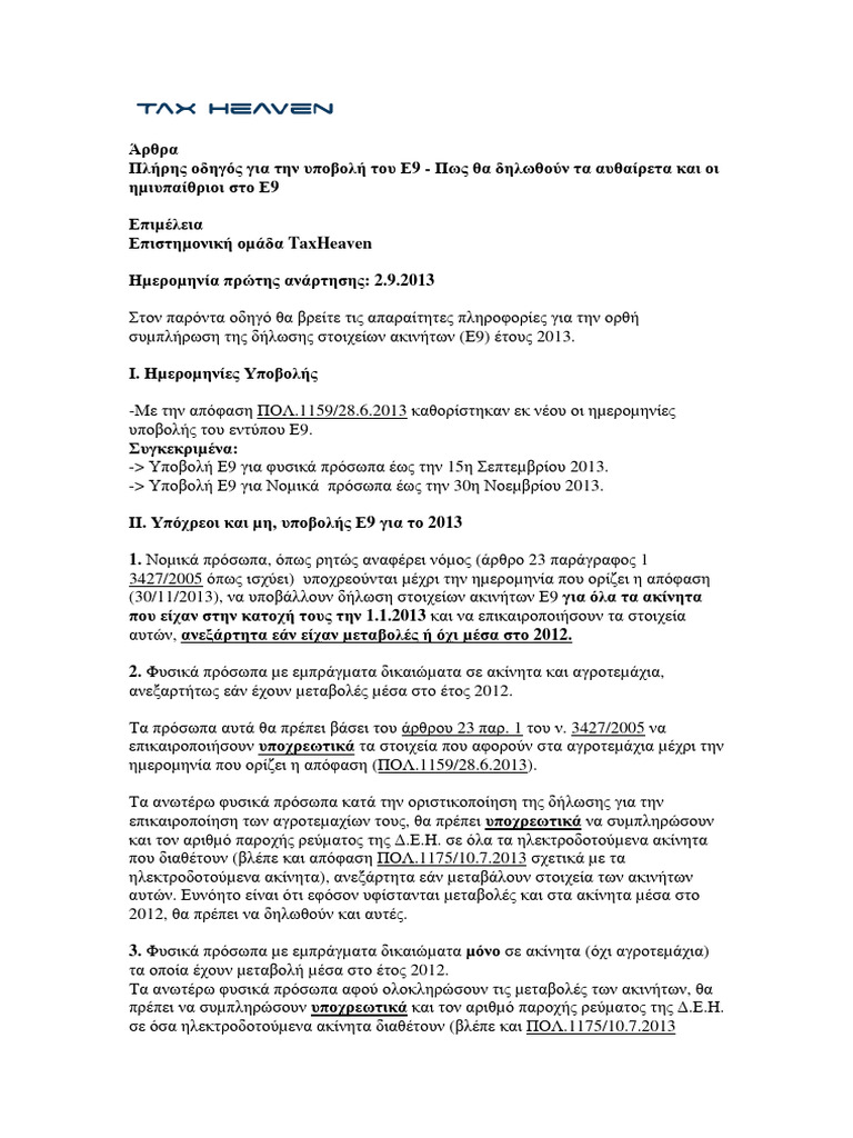 TAXHEAVEN_E9 | PDF