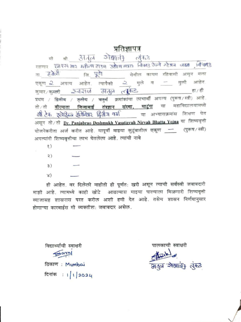 Punjab Rao Self Declaration Compressed Pdf