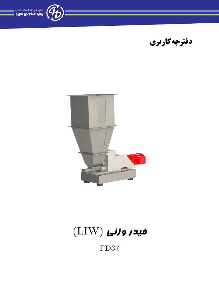 Feeder Manual | PDF