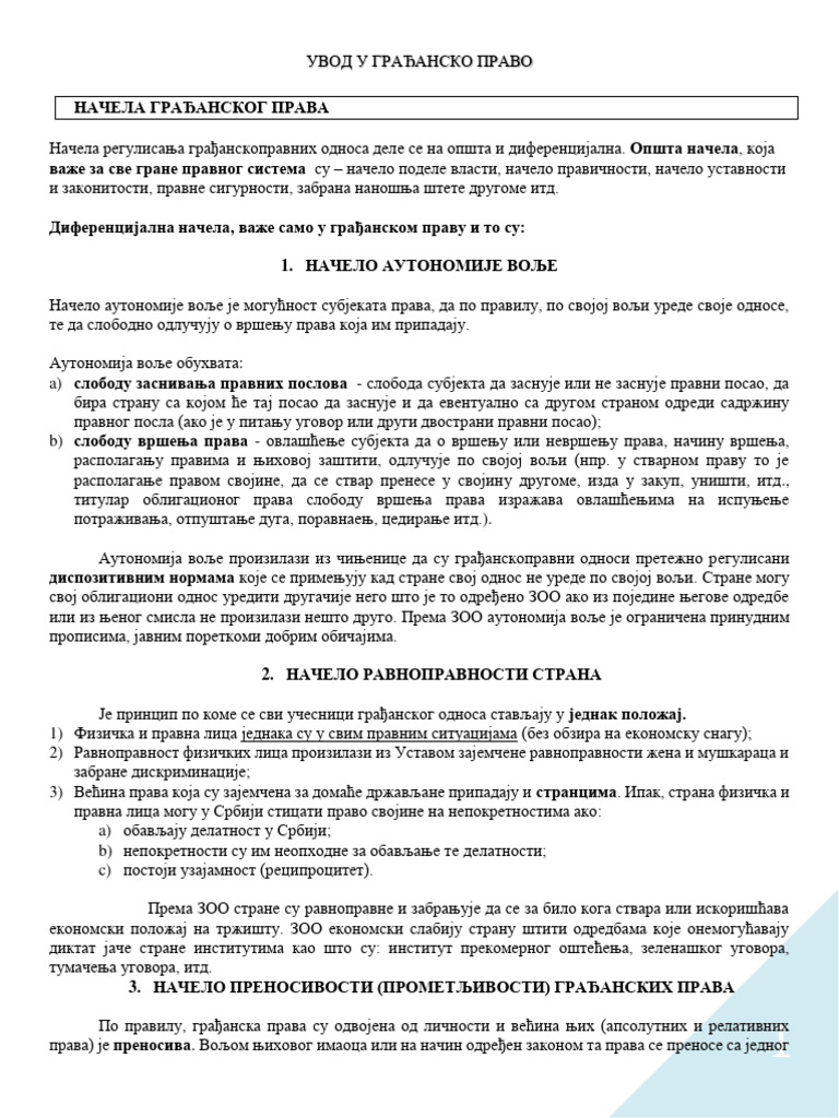 Gradjansko Skero Skripta | PDF