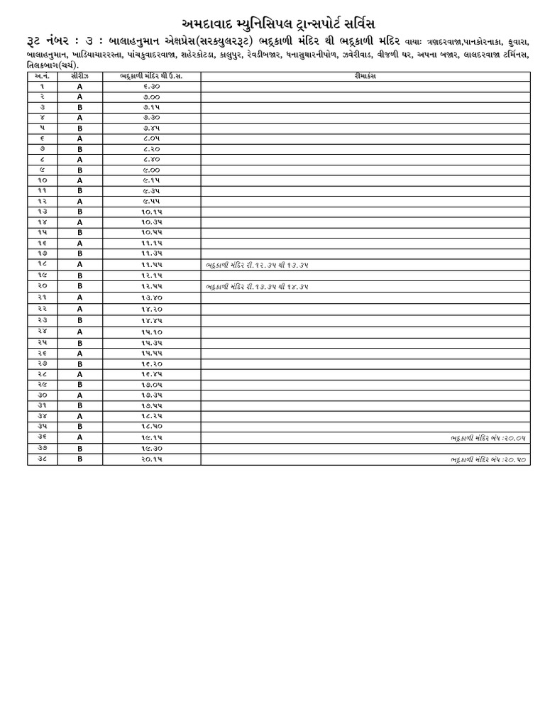 Amts Timings May24 | PDF