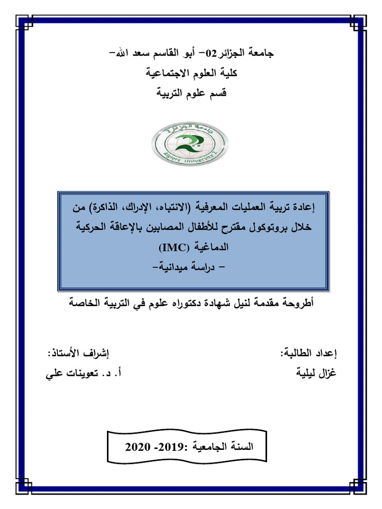 غزال ليلية - compressed 1 | PDF