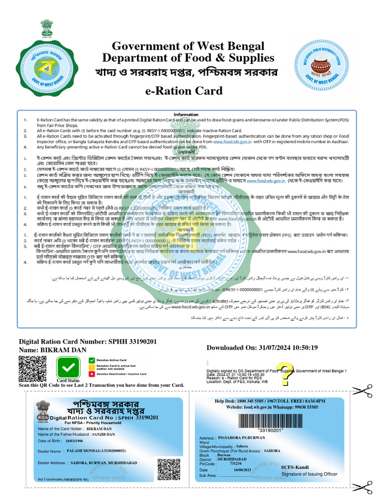 PVC RATION | PDF | Authentication | Access Control