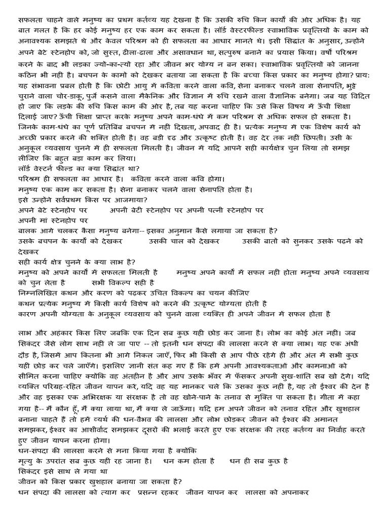 Class IX Hindi Annual Exam QP | PDF