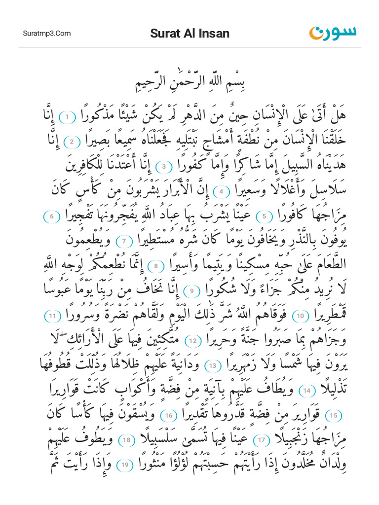 Surat Al Insan Full Baca PDF - Suratmp3 | PDF